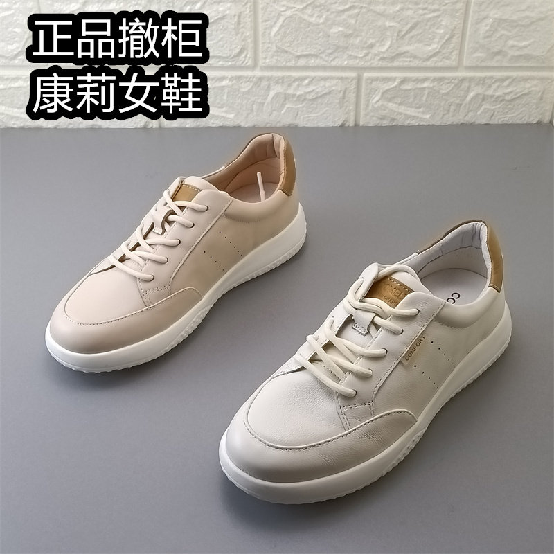 comely康莉正品女鞋撤柜断码处理系带休闲板鞋真皮百搭平底鞋牛皮