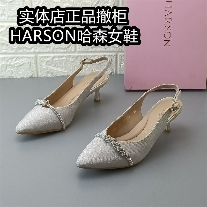 Harson哈森女鞋正品撤柜轻熟风水钻尖头浅口单鞋女细跟后空包头鞋