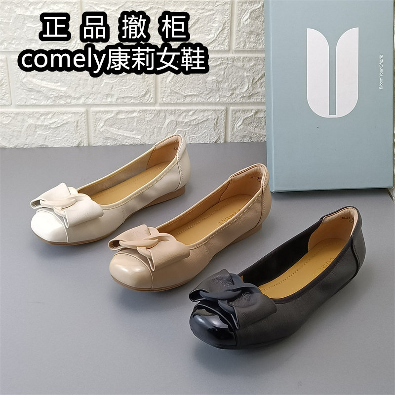 comely康莉女鞋正品撤柜蝴蝶结浅口单鞋平跟圆头一脚蹬百搭羊皮鞋