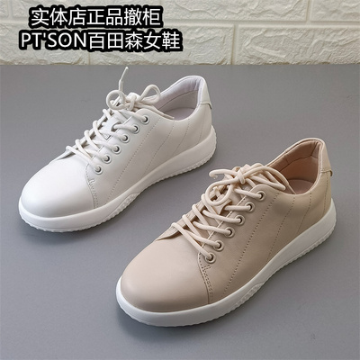 PT'SON百田森正品女鞋撤柜休闲板鞋舒适小白鞋女平底百搭牛皮单鞋