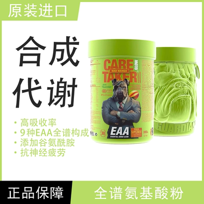 ZOOMAD全谱链氨基酸增肌防流失