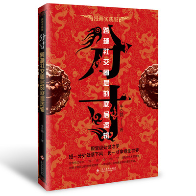 分寸漫画实践版一品高