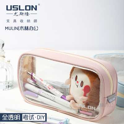 USLON尤斯隆透明立方笔袋防水