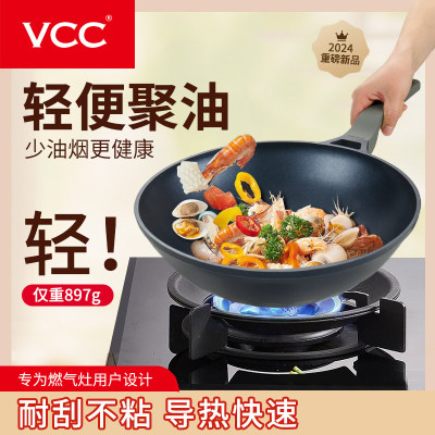 新款韩国VCC不粘锅轻量化炒锅燃气灶专用炒菜锅钛锅家用炒锅