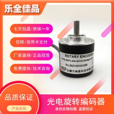 ZSP3.806-M01G1800BZ1/05F高精度光电旋转编码器ROTARY ENCODER