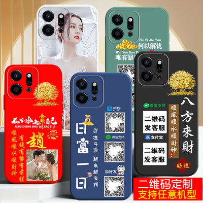 适用华为荣耀play11C手机壳10微信9收款8二维码定制play7T打印6外套5硅胶e新品女生5T防摔6C男士play9Tpro