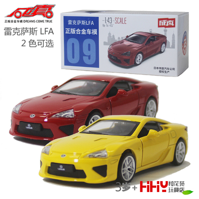 彩珀雷克萨斯lfa口袋成真跑车