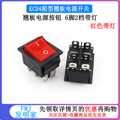 kcd4船型开关languo/朗果　　