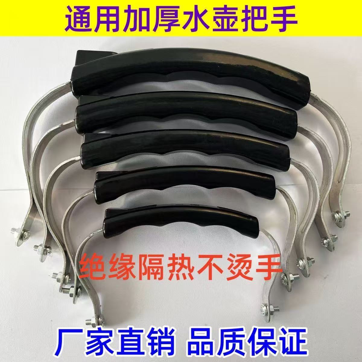 原装老式烧水壶提手 加厚防烫铝壶手柄 电木通用茶壶水壶替换配件