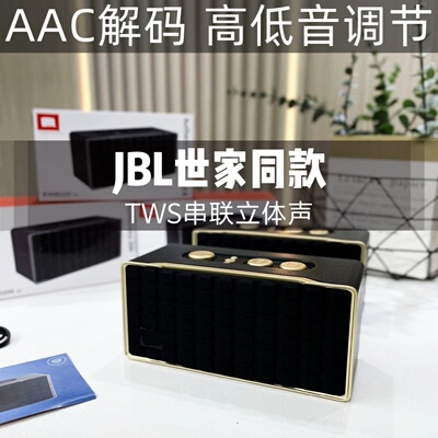 高低音调节JBI世家同款TWS串联蓝牙5.3音箱响立体声插U盘TF卡FM