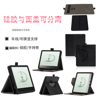 喜门红 适用于文石BOOX Leaf5保护套Leaf5C硅胶磁吸皮套7英寸阅读器电子书手持可拆分一套多用横竖支撑软外套