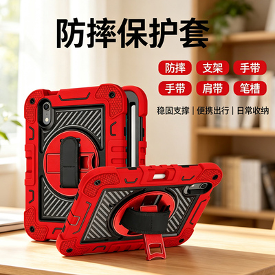喜门红 适用ipadmini8保护套Air8/7平板套11/10新款9ipadpro2026苹果全包防摔6电脑8十代13寸硅胶5九4商务壳