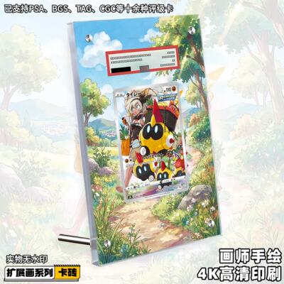 列阵兵CHR扩展画宝可梦PTCG拓展卡砖盾评级裸擴展手绘卡磚防UV