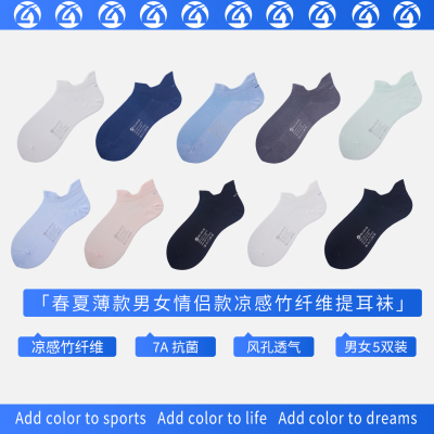 李信凉感竹纤维7A抗菌船袜5双装