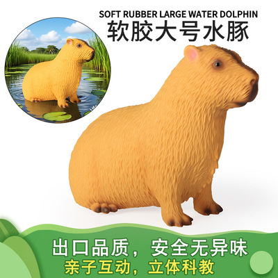 水豚科教摆件大号软胶卡皮巴拉模型儿童仿真野生动物玩具kapibala