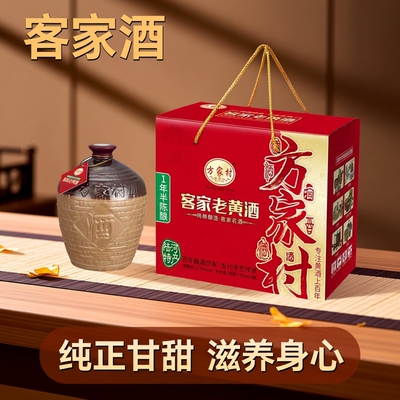 客家黄酒陆河特产方家村客家老黄酒糯米酒月子酒750ml2瓶坛装礼盒