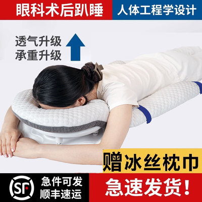脱落眼底手术后专用网神器趴枕头