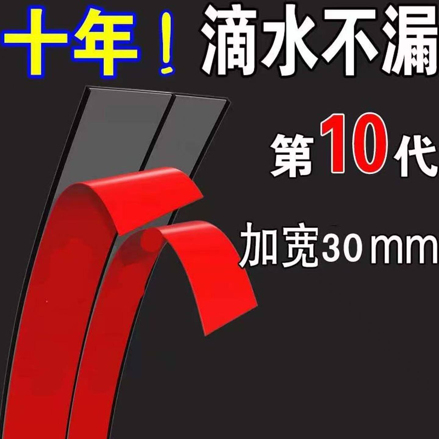 T型密封条天窗前挡风玻璃防水条车窗汽车顶防漏水防尘雨隔音胶条