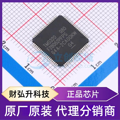原装正品 TMS320F28062PFPS 封装HTQFP-80(12x12) 单片机(MCU/MPU