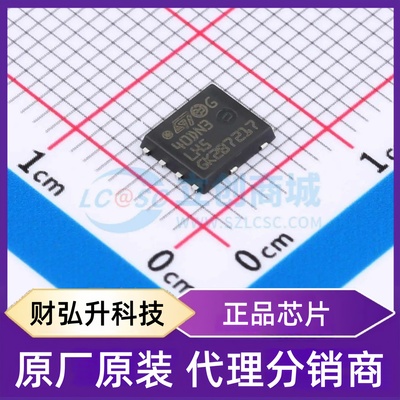 原装正品 STL40DN3LLH5 封装PowerFLAT-5x6-8 场效应管(MOSFET)