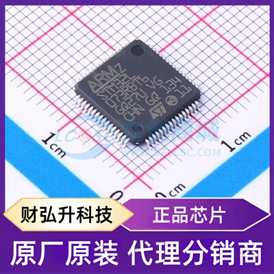 原装正品 STM32L073RBT6 封装LQFP-64(10x10) 单片机(MCU/MPU/SOC