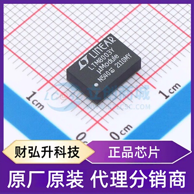 原装正品 LTM8003HY 封装BGA-48 DC-DC电源芯片
