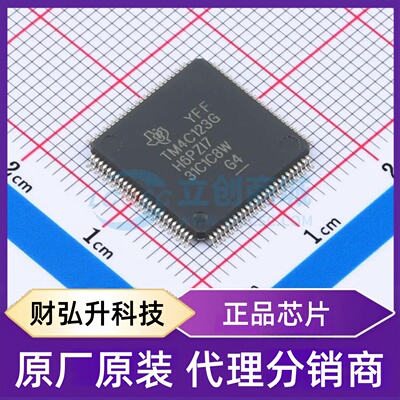 原装正品 TM4C123GH6PZI7R 封装LQFP-100(14x14) 单片机(MCU/MPU/