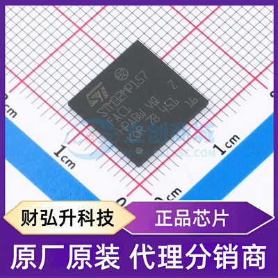 全新原装 STM32MP157FAC1 封装 TFBGA-361 单片机(MCU/MPU/SOC)