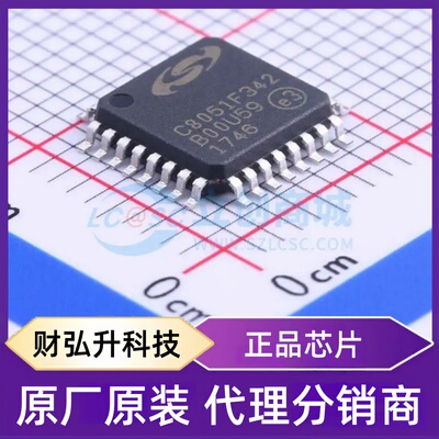 原装正品 C8051F342-GQ 封装LQFP-32(7x7) 单片机(MCU/MPU/SOC)