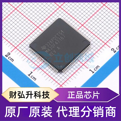 原装正品 MSP430F47167IPZR 封装LQFP-100(14x14) 单片机(MCU/MPU