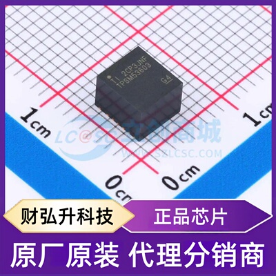 全新原装 TPSM53603RDAR 封装 B3QFN-15(5x5.5) DC-DC电源芯片