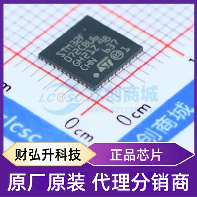 原装正品 STM32F072CBU6 封装UFQFPN-48(7x7) 单片机(MCU/MPU/SOC