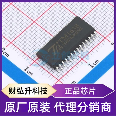 全新原装 TM1638 封装 SOIC-28-300mil 数码管驱动