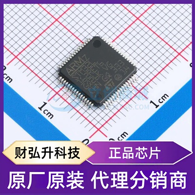 全新原装 STM32L162RET6 封装 LQFP-64(10x10) 单片机(MCU/MPU/SO