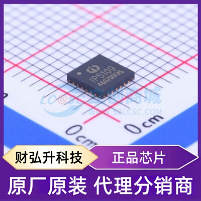 全新原装 IP5109 封装 QFN-24-EP(4x4) 电池管理