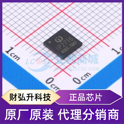 全新原装 IP2716T_65W_T3 封装 QFN-32 专业电源管理(PMIC)