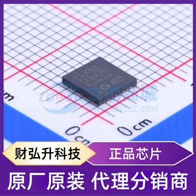 全新原装 GD32F130K8U6 封装 QFN-32-EP(5x5) 单片机(MCU/MPU/SOC