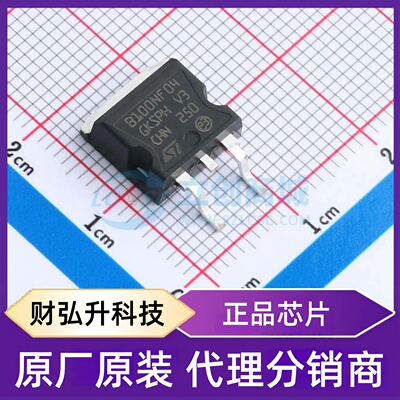 原装正品 STB100NF04T4 封装D2PAK 场效应管(MOSFET)