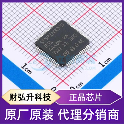 全新原装 STSPIN32F0251TR 封装 HTQFP-64(10x10) 单片机(MCU/MPU