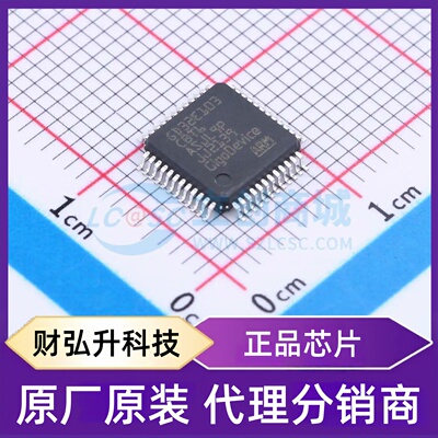 全新原装 GD32E103CBT6 封装 LQFP-48(7x7) 单片机(MCU/MPU/SOC)