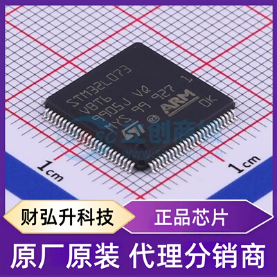 全新原装 STM32L073VBT6TR 封装 LQFP-100(14x14) 单片机(MCU/MPU