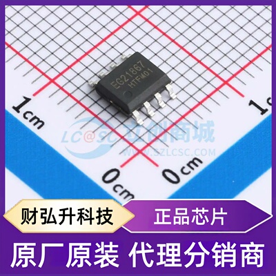 原装正品 EG21867 封装SOP-8 栅极驱动芯片