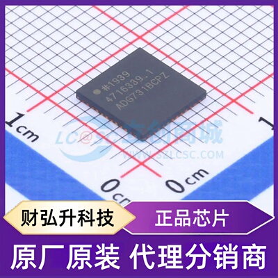 原装正品 ADG731BCPZ-REEL7 封装LFCSP-48(7x7) 模拟开关/多路复