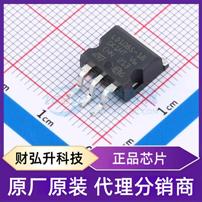 原装正品 LD1085D2M18R 封装D2PAK-3 线性稳压器(LDO)