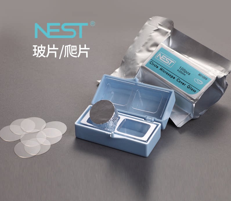 NEST耐思细胞培养板用细胞爬片 灭菌盖玻片圆爬片100个/包 801010