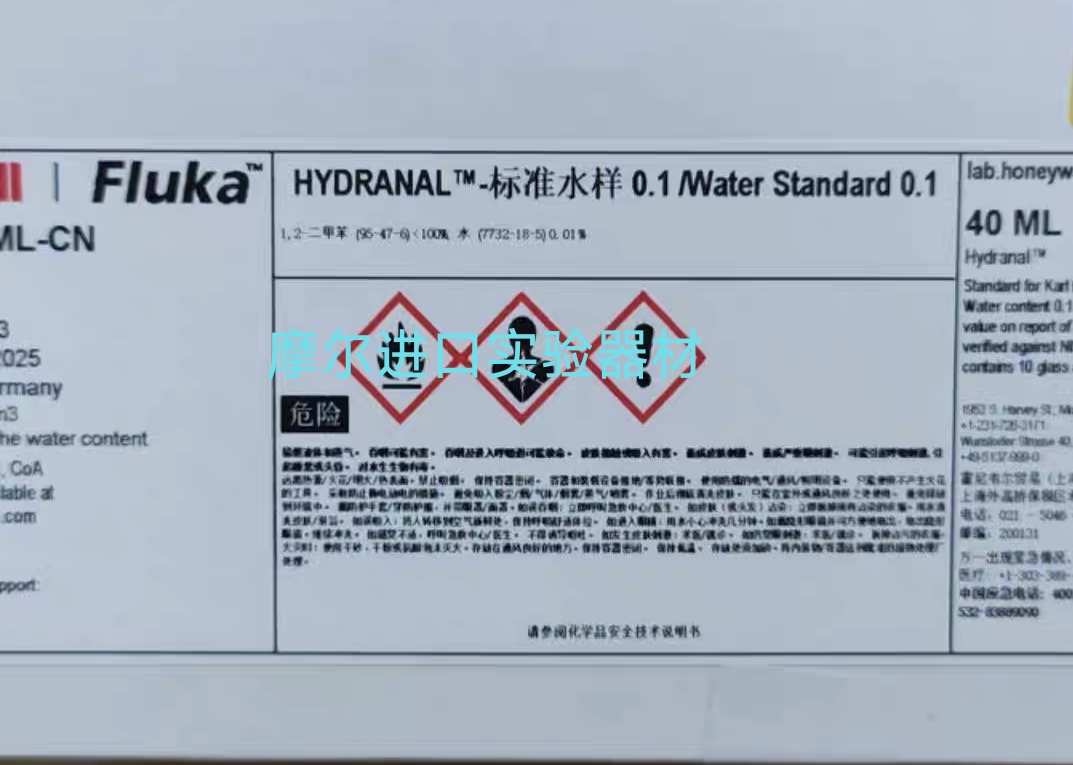 霍尼韦尔 Fluka 34847-40ml 库仑法标准水样 水标准品100ppm
