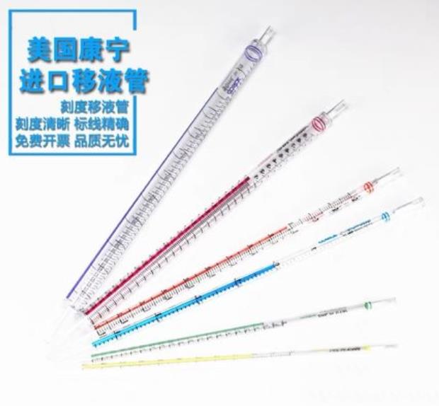 CORNING康宁1 2 5 10 25 50 100ml无菌移液管4487 4488 4489 4490