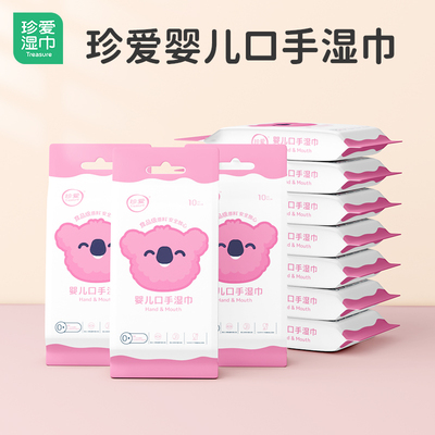 宝宝外出随身独立装湿巾