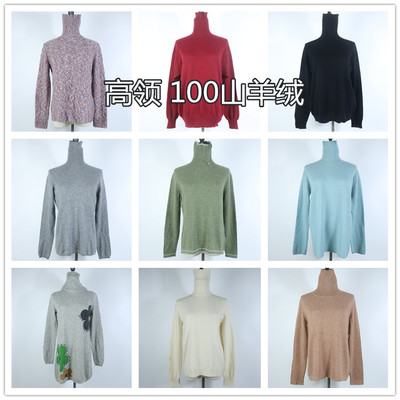 外贸日单羊绒衫高领长袖毛衣