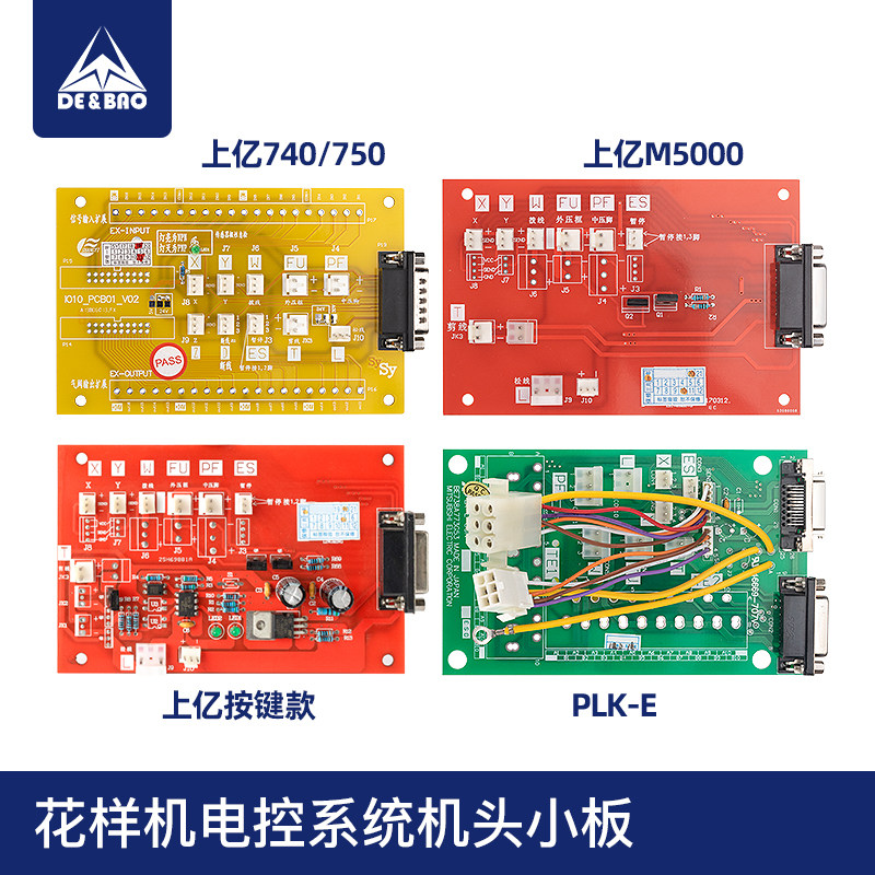 花样机电控机头小板上亿按键款 740/750 M5000 PLK-E系统电路板_虎窝淘